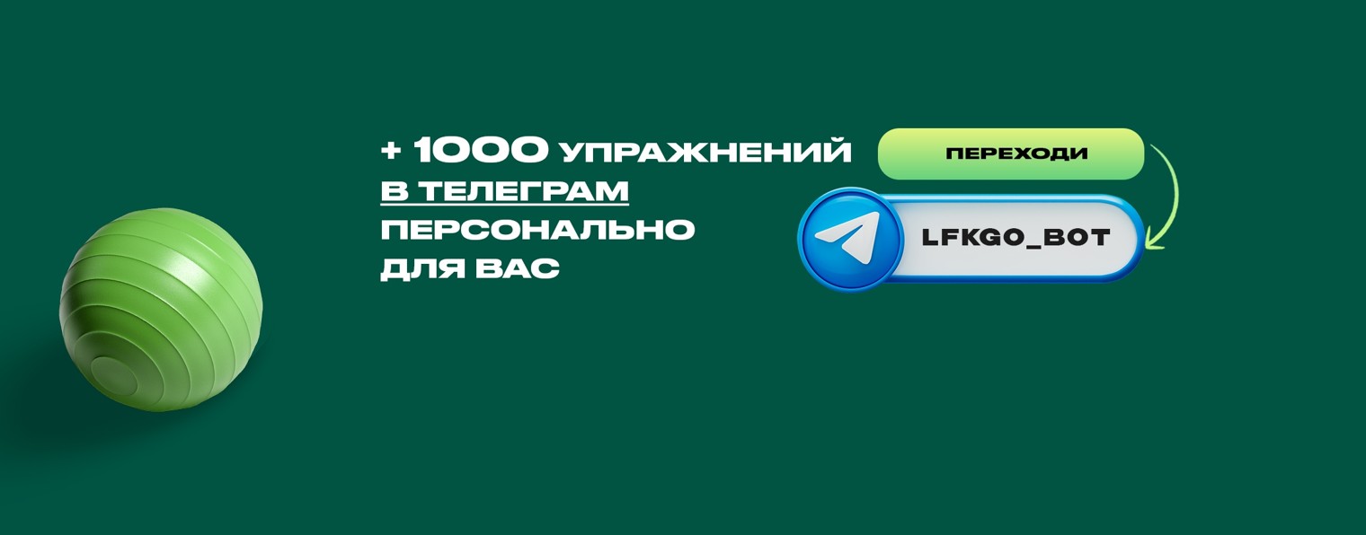 Григорий Игнатьев Лечебная физкультура