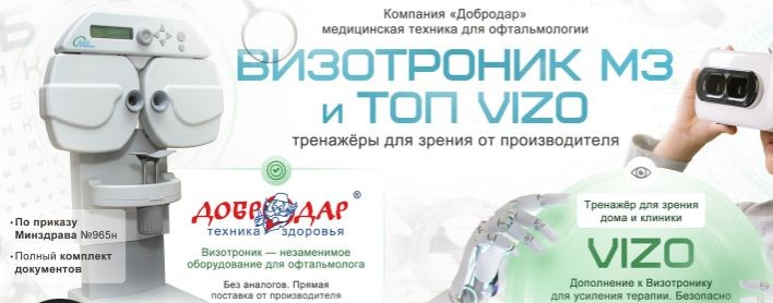 ДОБРОДАР