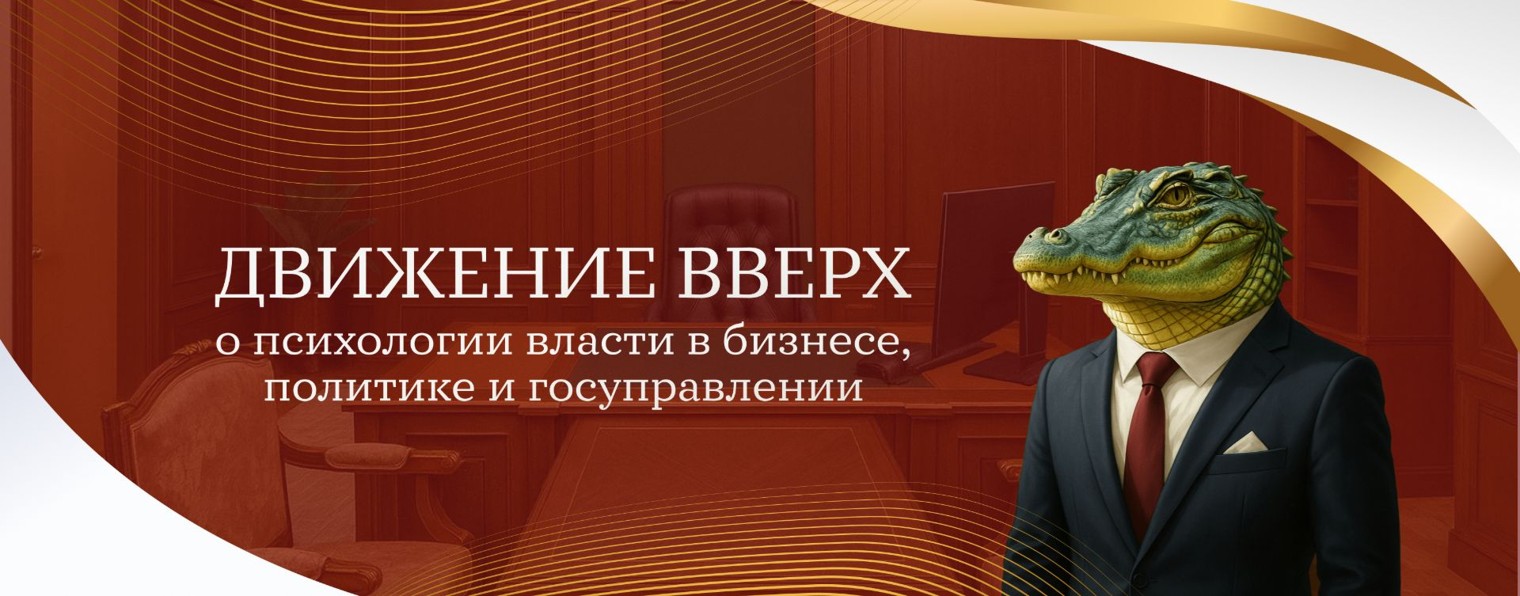 Движение Вверх