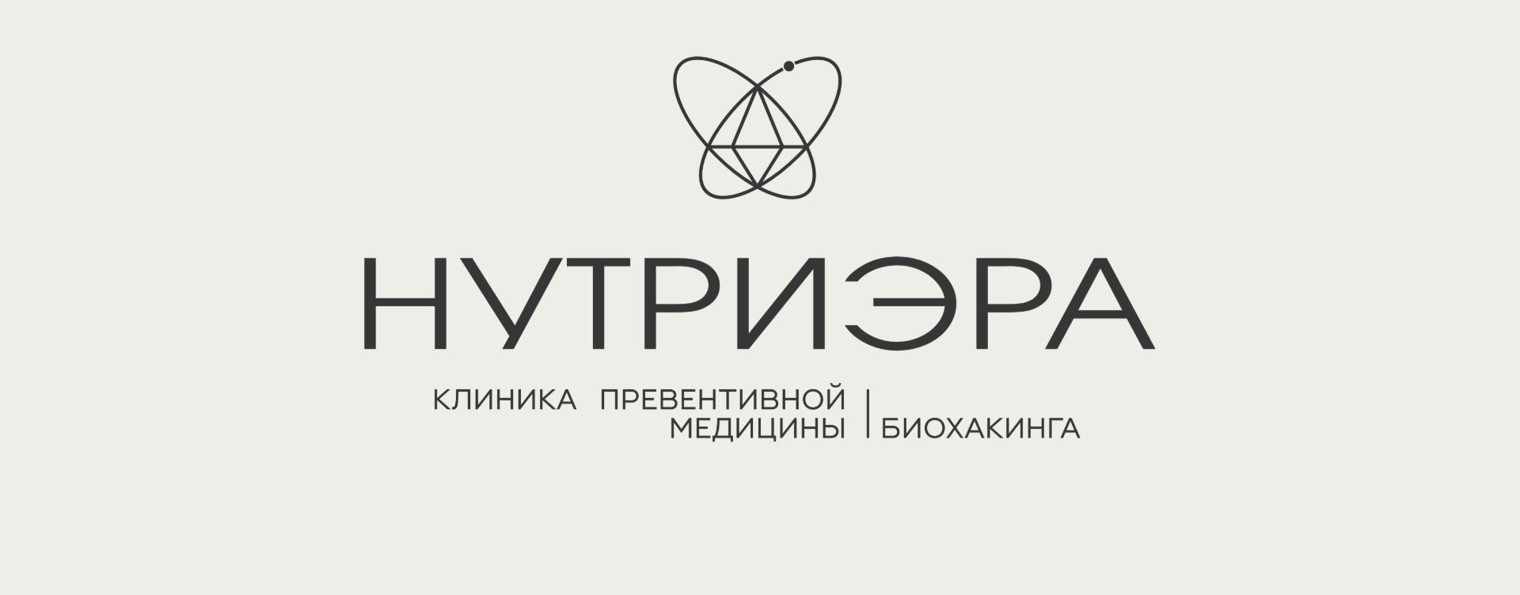 НутриЭра Омск