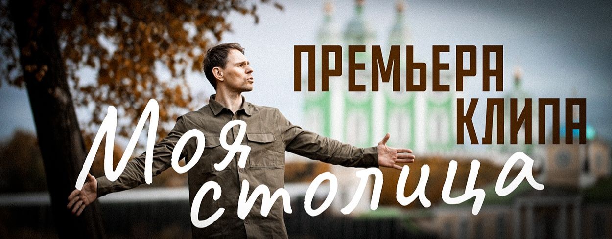 Дмитрий Леонов (Официальный канал)