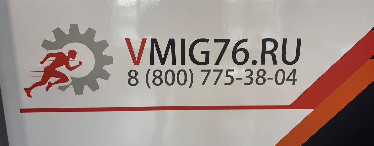 ВМИГ Запчасти для спецтехники
