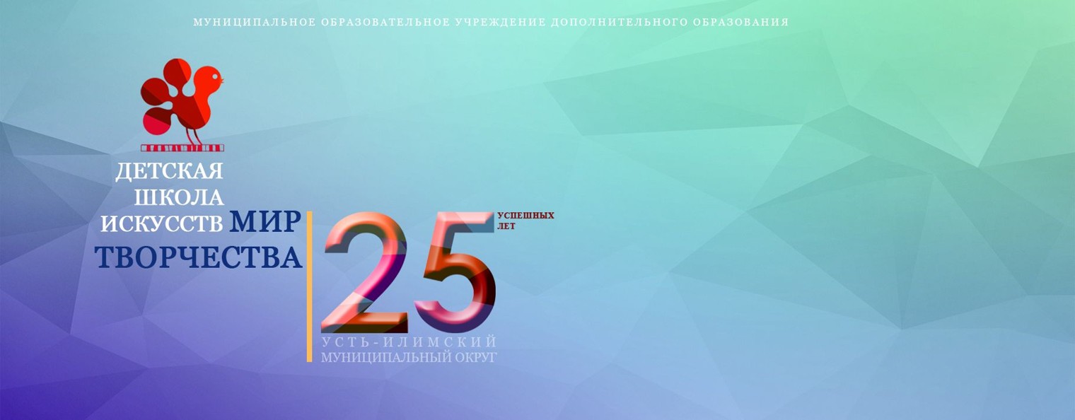 Мир творчества