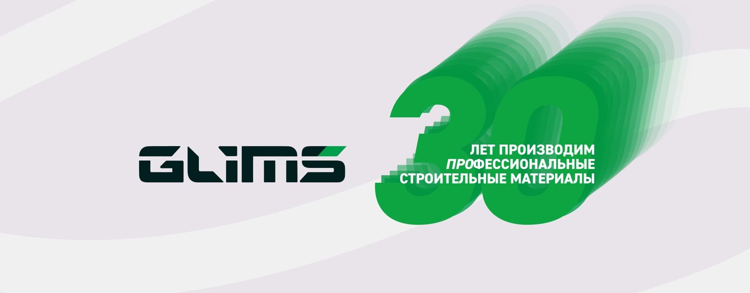 GLIMS - производитель строительный материалов