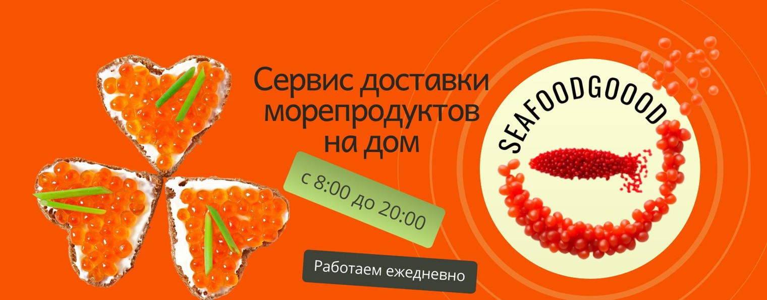 СиФудГуд.ру