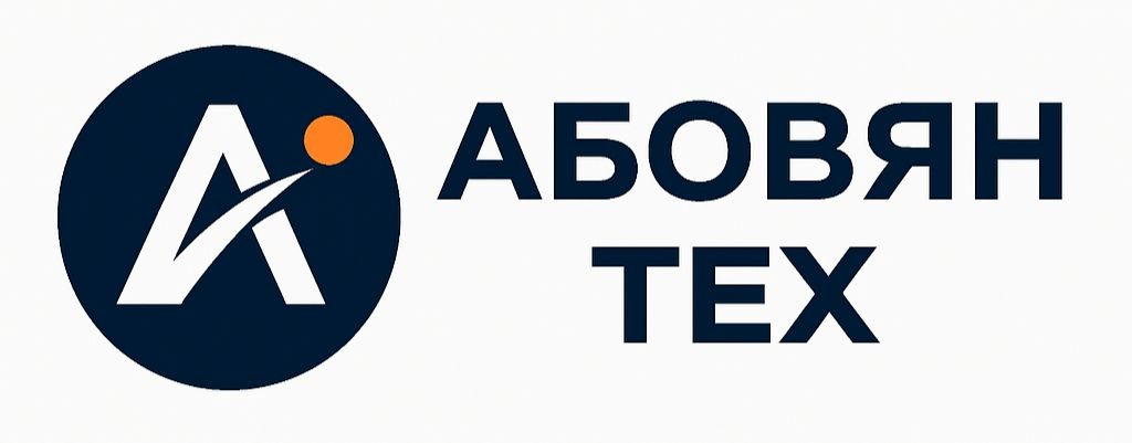 АБОВЯН ТЕХ