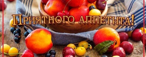 ВКУСНЯТИНА