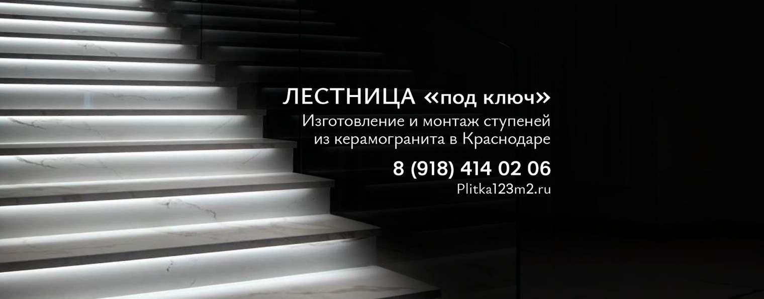 Плитка123м2