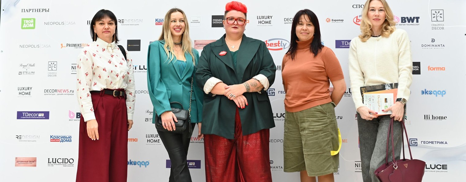 ДизайнВыставка