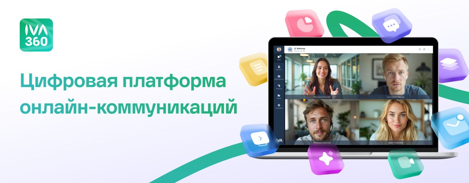 Цифровая платформа IVA 360