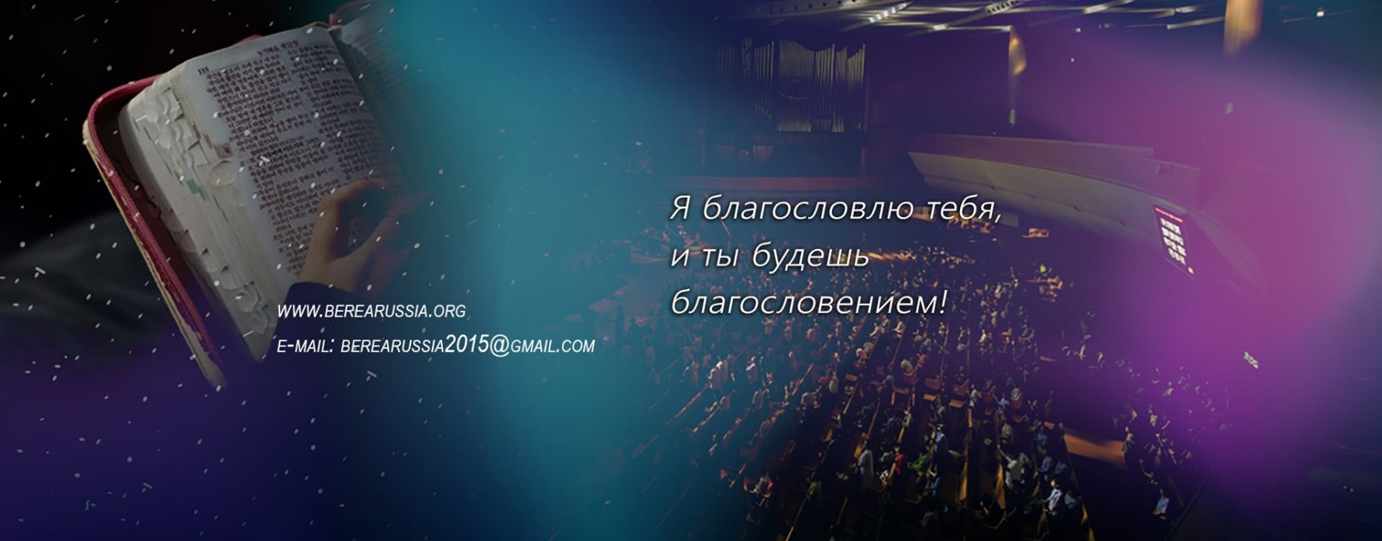 ЦЕРКОВЬ "СОНРАК - СВЯТАЯ РАДОСТЬ"