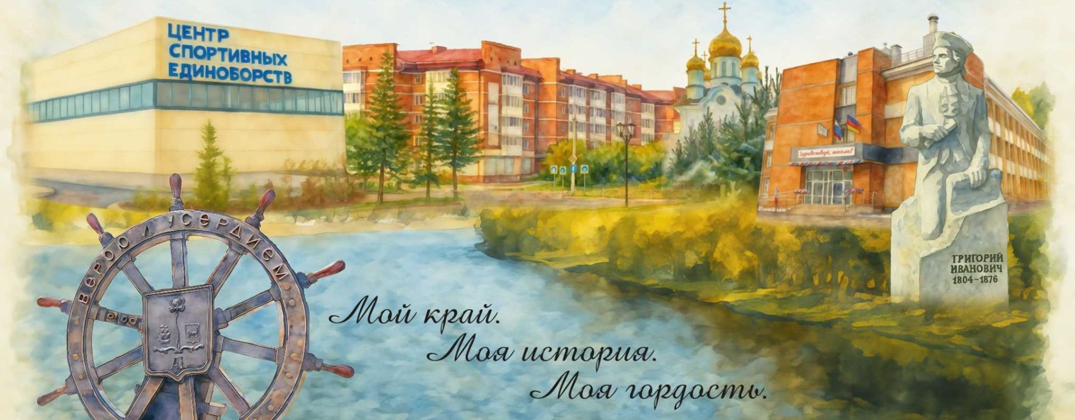 Администрация Шелеховского района
