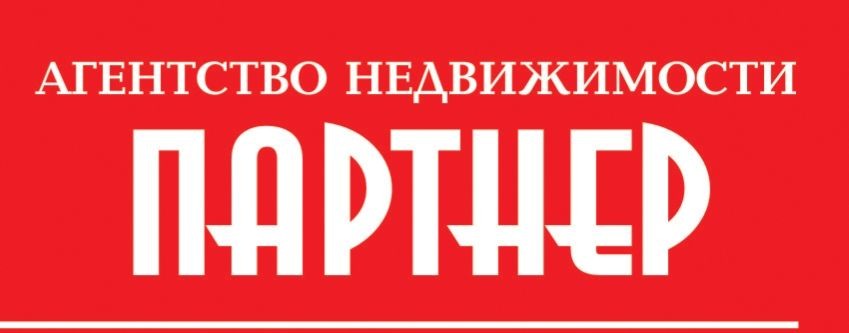Агентство недвижимости "Партнер" Усть-Лабинск