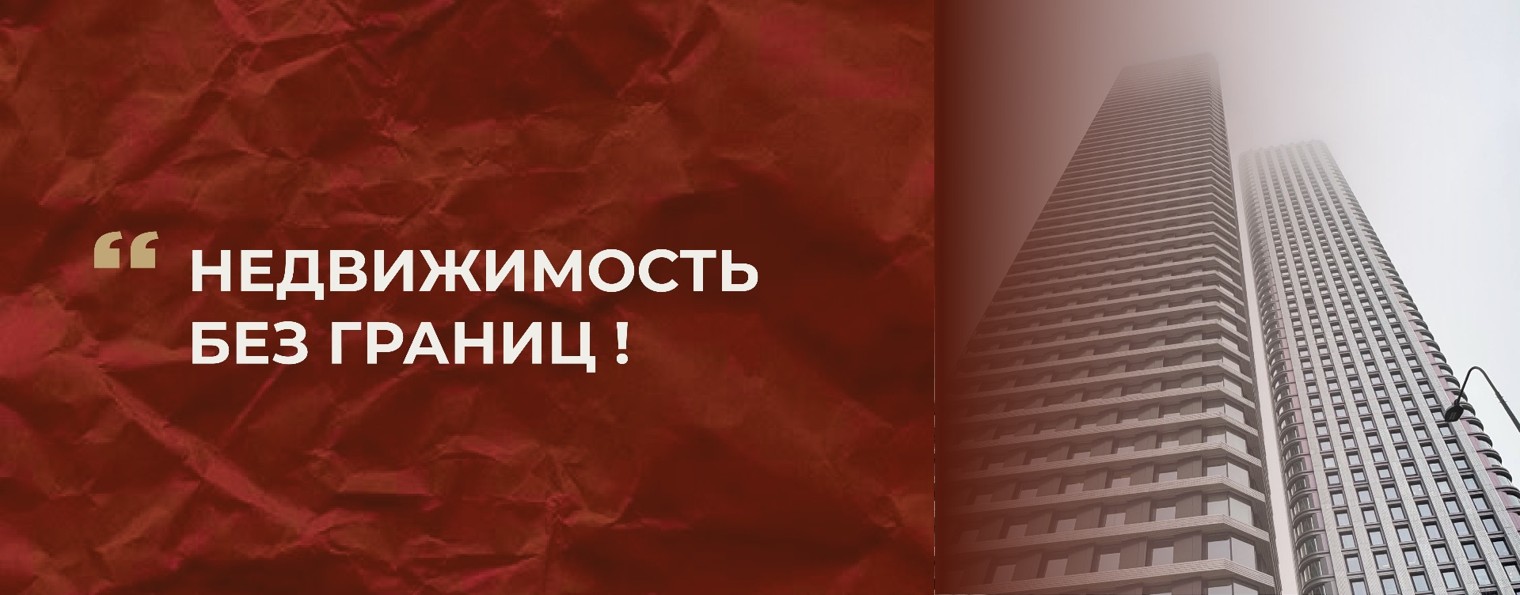 Первая Риэлторская Компания