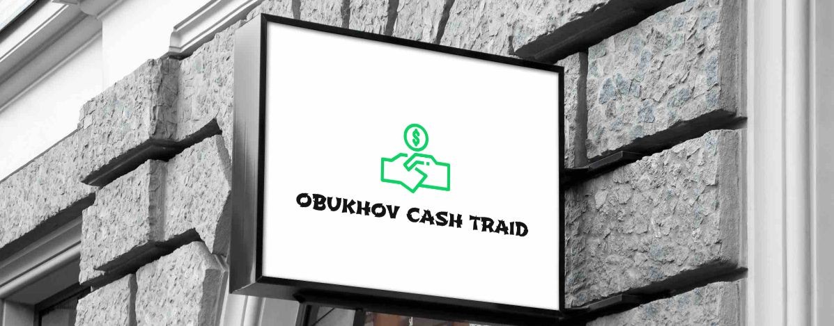 Обухов Сергей