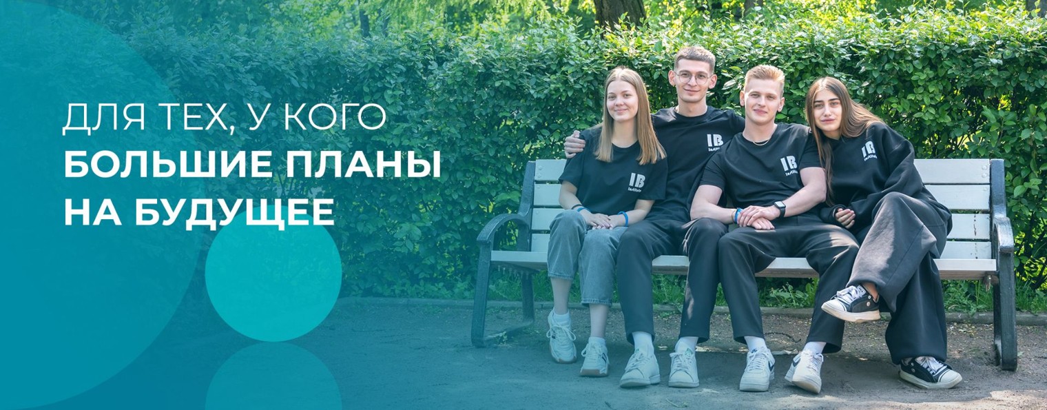 Международный банковский институт