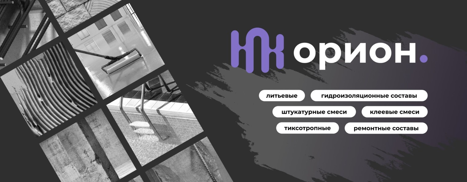 НПК ОРИОН