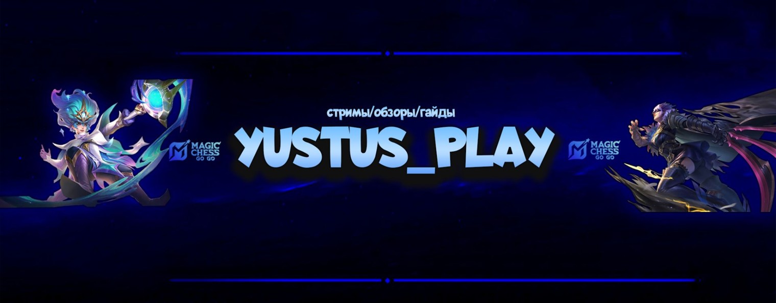 yustus_play