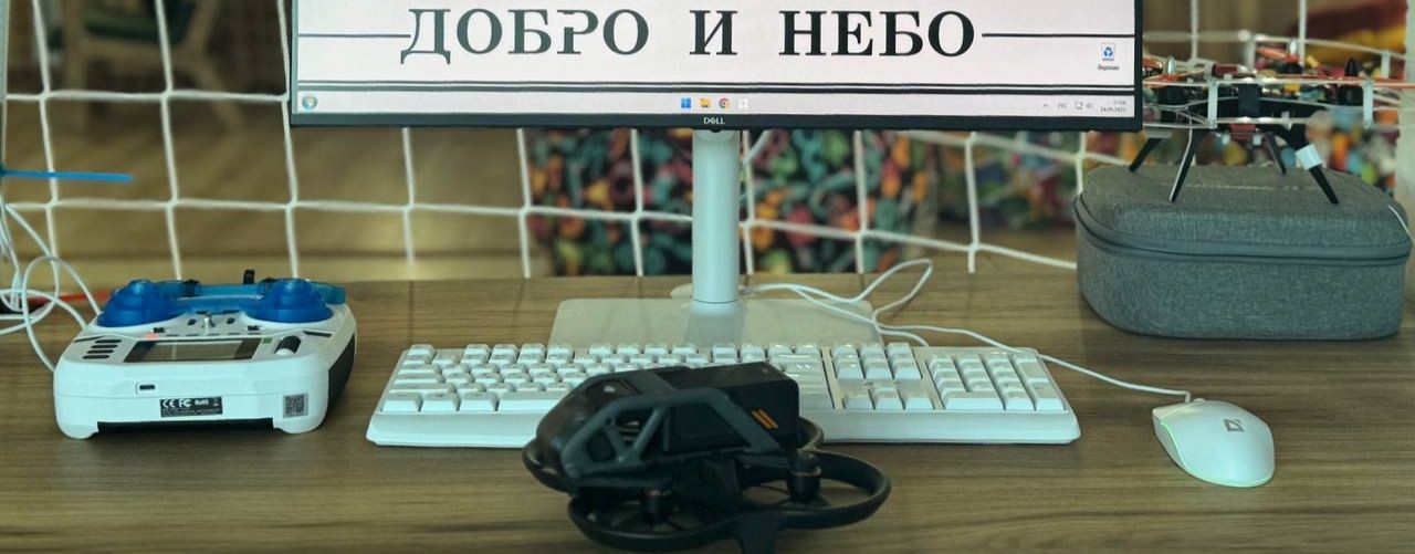 Добро и Небо Online