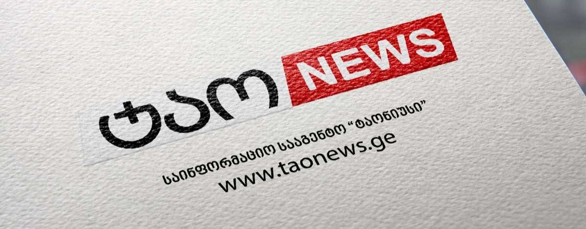 TAONEWS - Итоги Дня с Николозом Мжаванадзе"