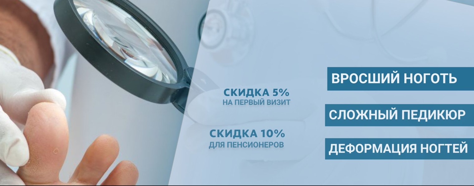 ALBA Центр подологии в Хабаровск