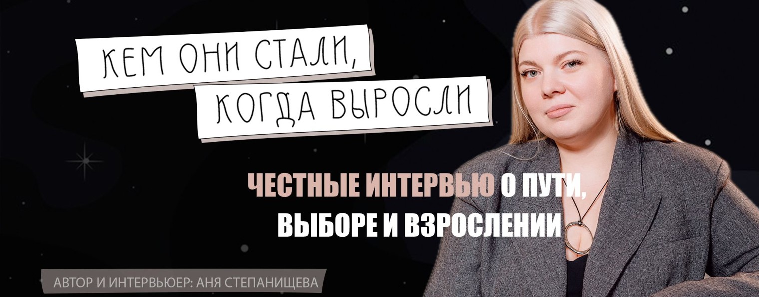 Кем они стали, когда выросли