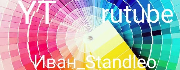 Иван Иванов