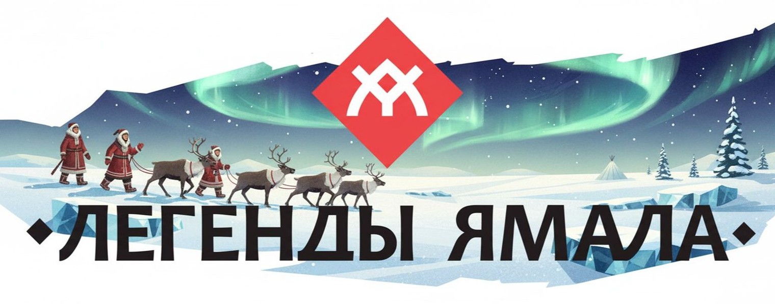 Консервы и рыба оптом | Легенды Ямала