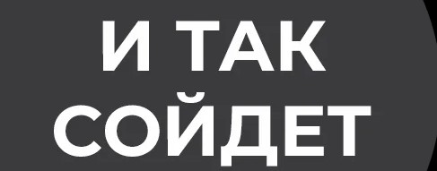 Глазами камеры