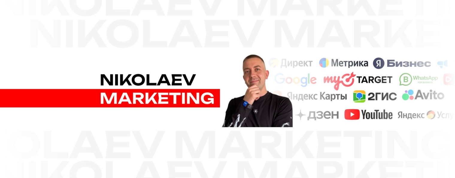 Маркетинг Производств | Николаев