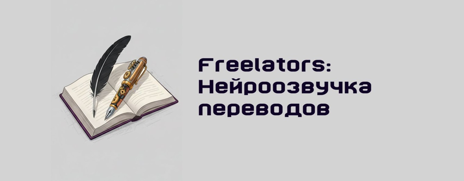Freelators