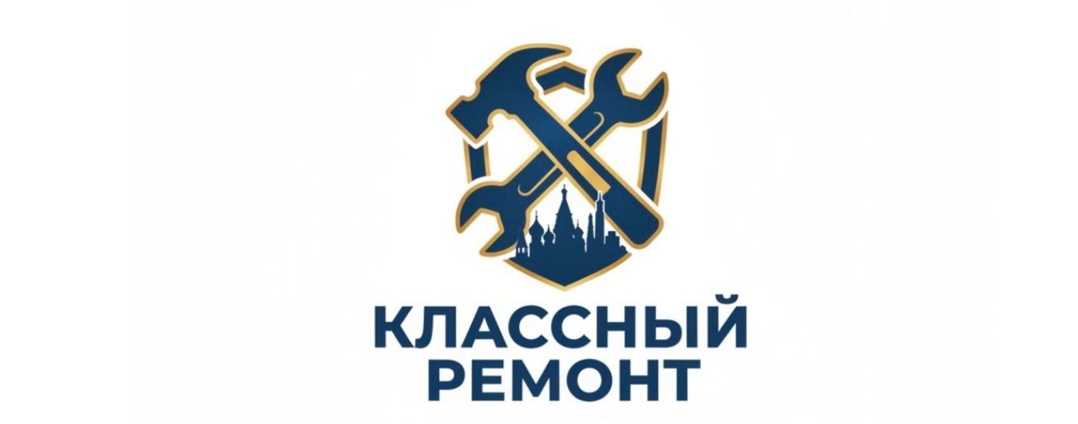 Классный Ремонт