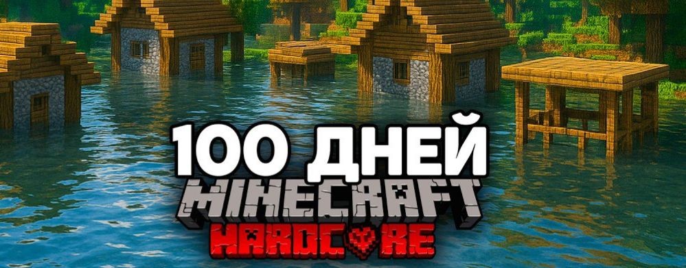 Minecraft (Перезалив)