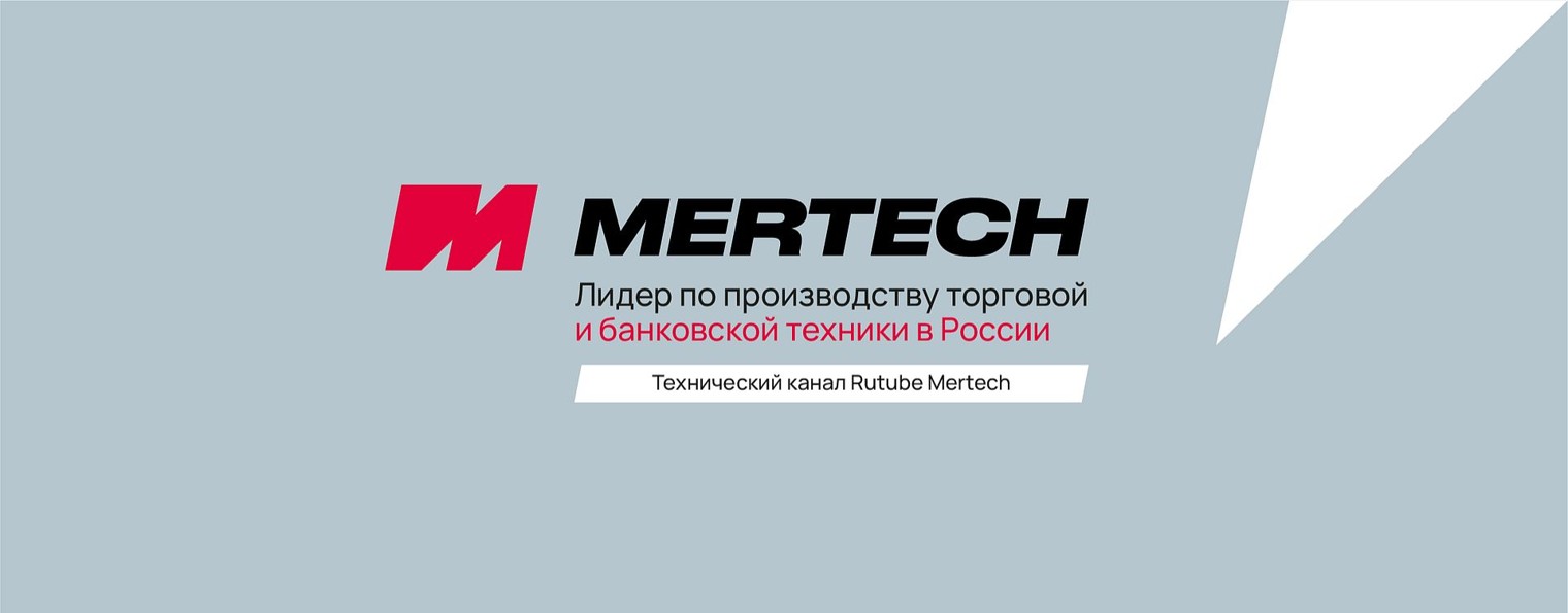 Технический канал Mertech