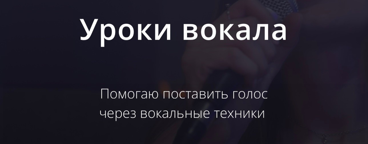 Astalia | Уроки вокала