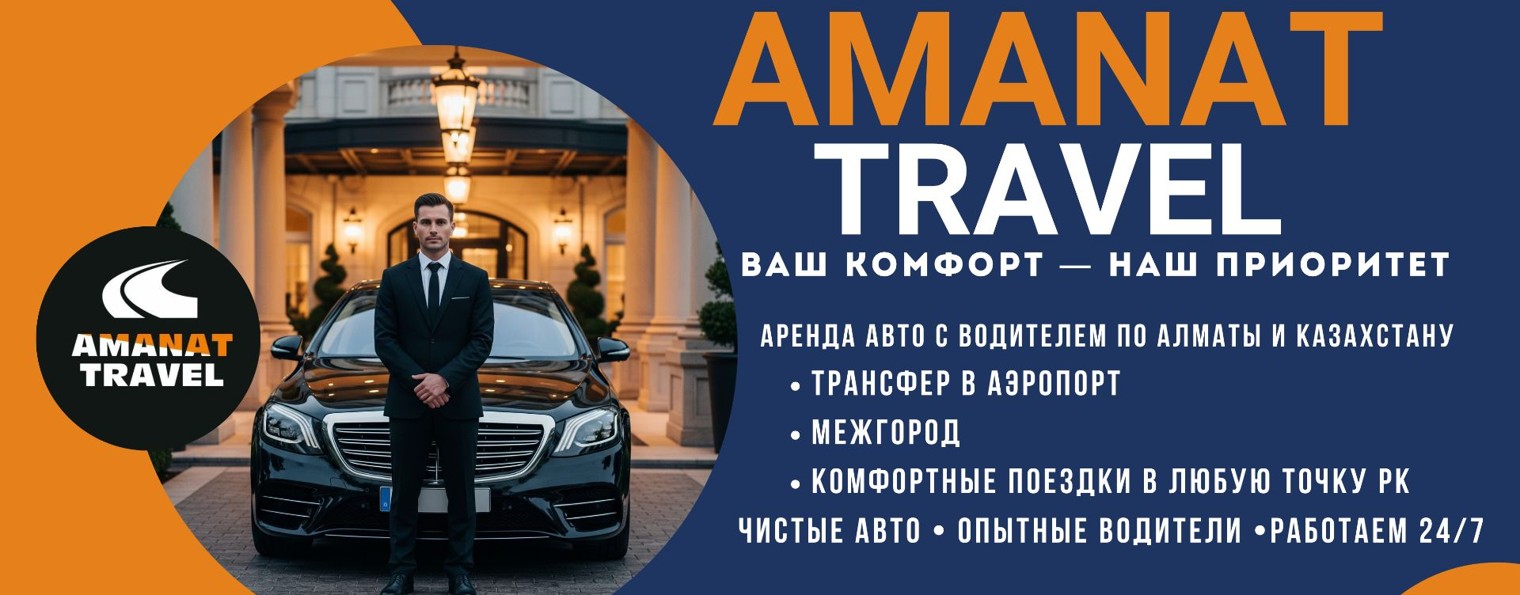 Amanat Travel