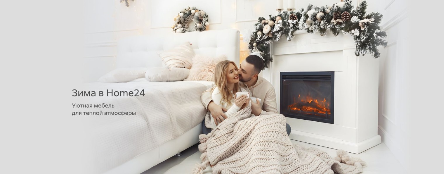Home24 — мебельный суперстор