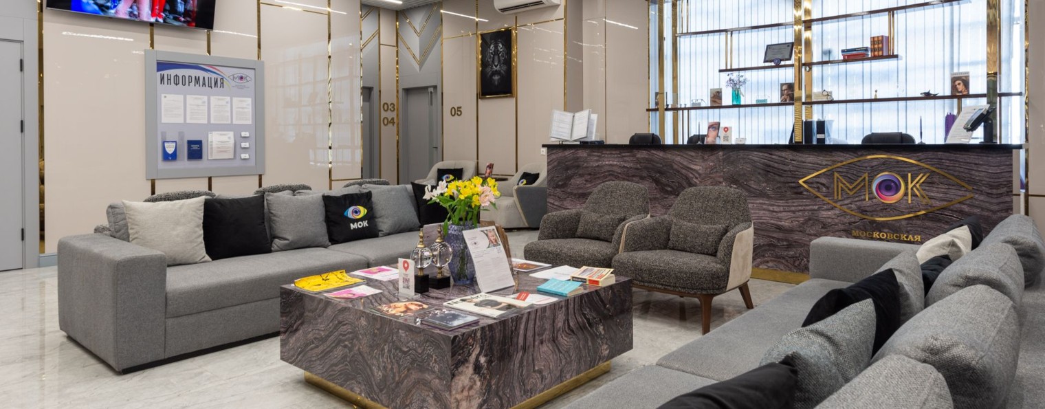 Московская Офтальмологическая Клиника (МОК)