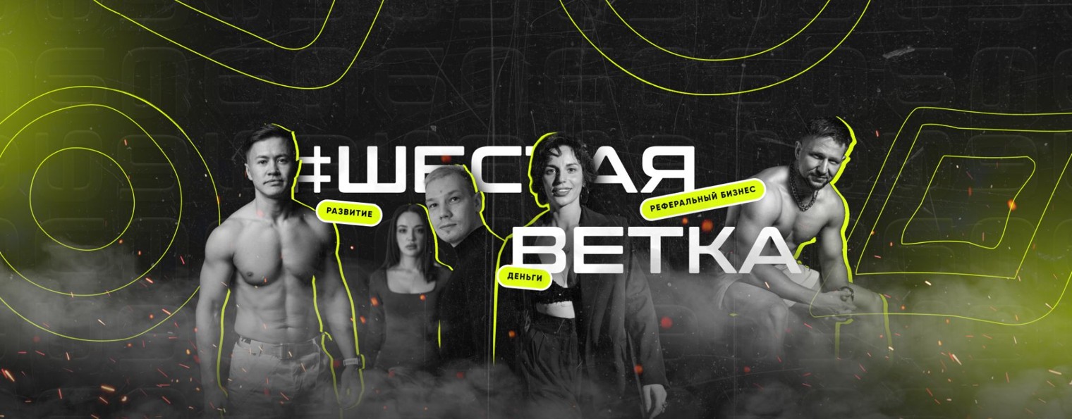 Продюсерский лейбл для сетевых предпринимателей