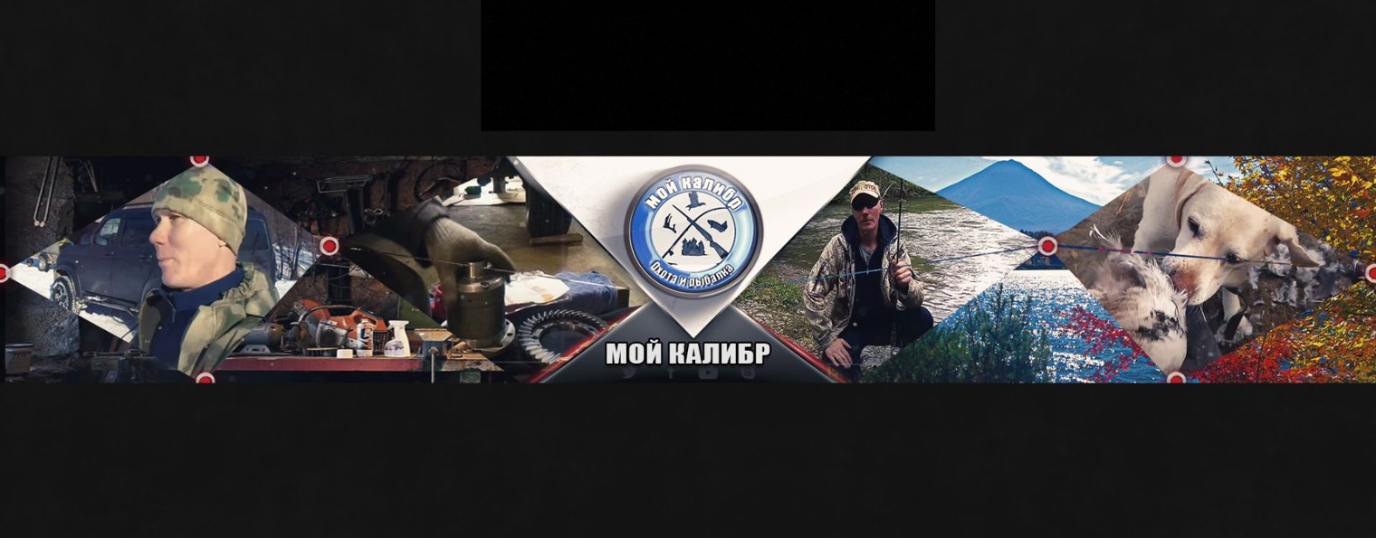 Мой калибр