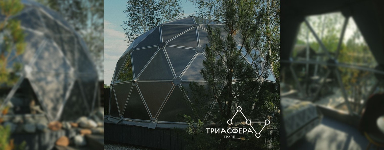 ТРИАСФЕРА групп