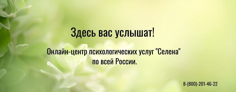 ЦПУ СЕЛЕНА