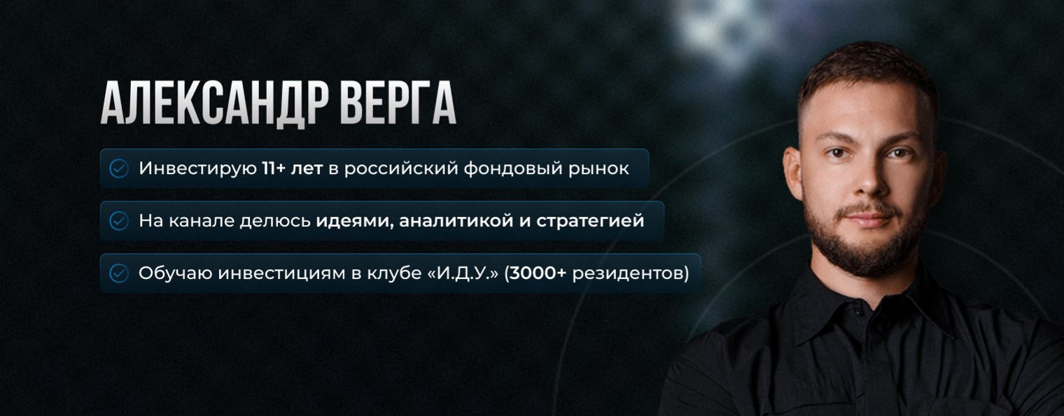 Александр Верга