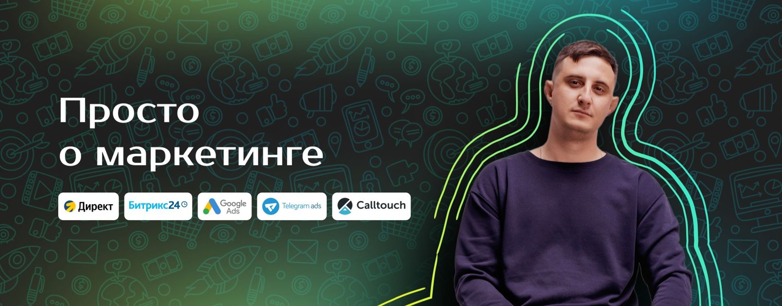 Игорь Павлышен | Маркетолог