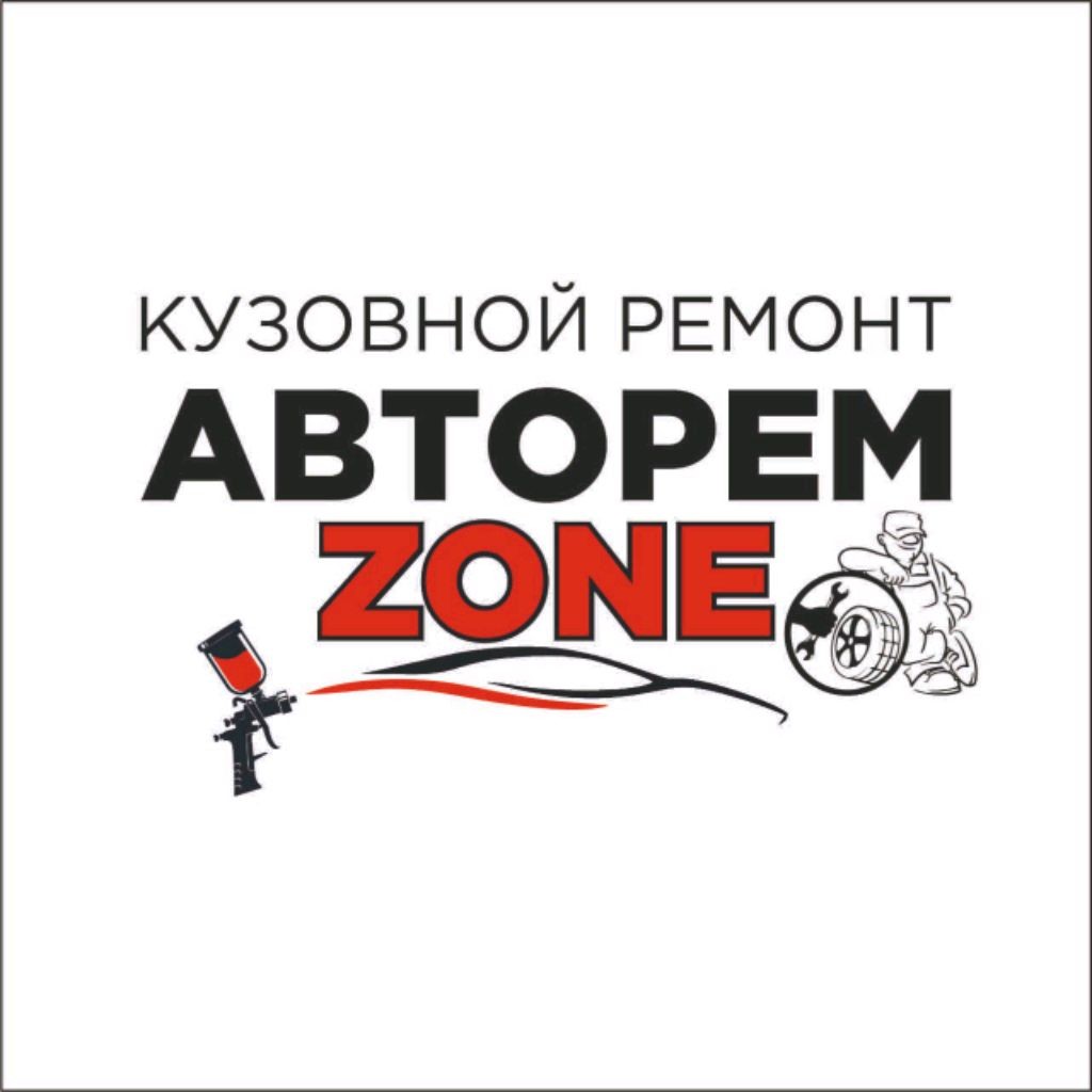 АвтоРем.Zone