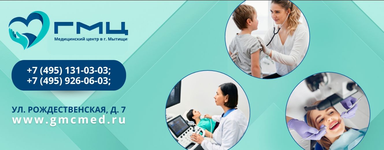 Городской Медицинский Центр