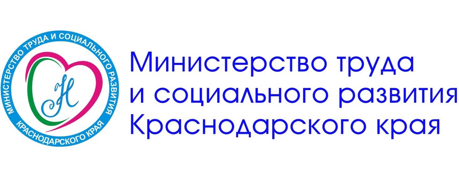 Минтруд Кубани