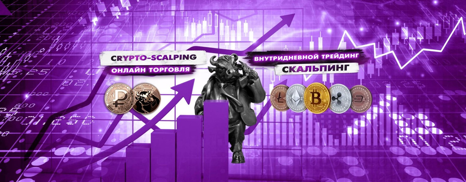 Crypto-Scalping