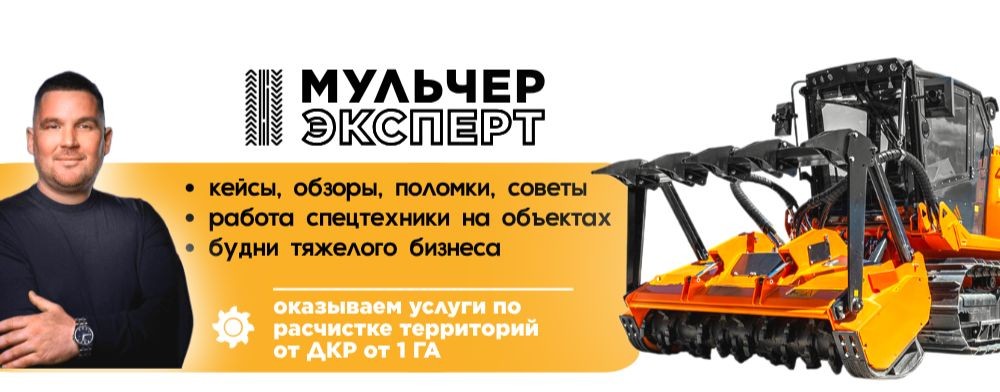 Антон Хатунцев | МУЛЬЧЕР ЭКСПЕРТ