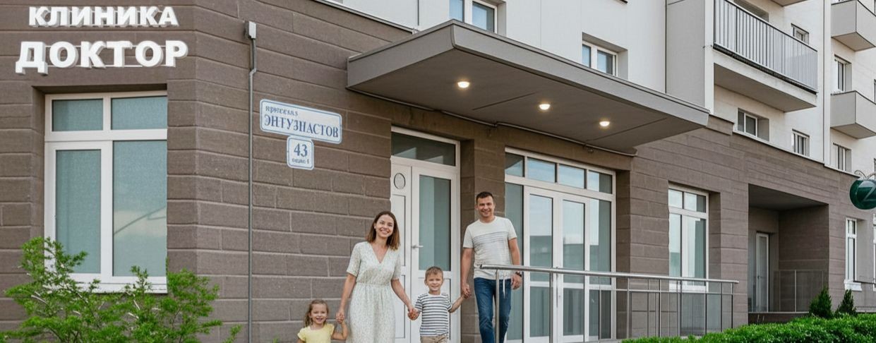 Клиника «Доктор»